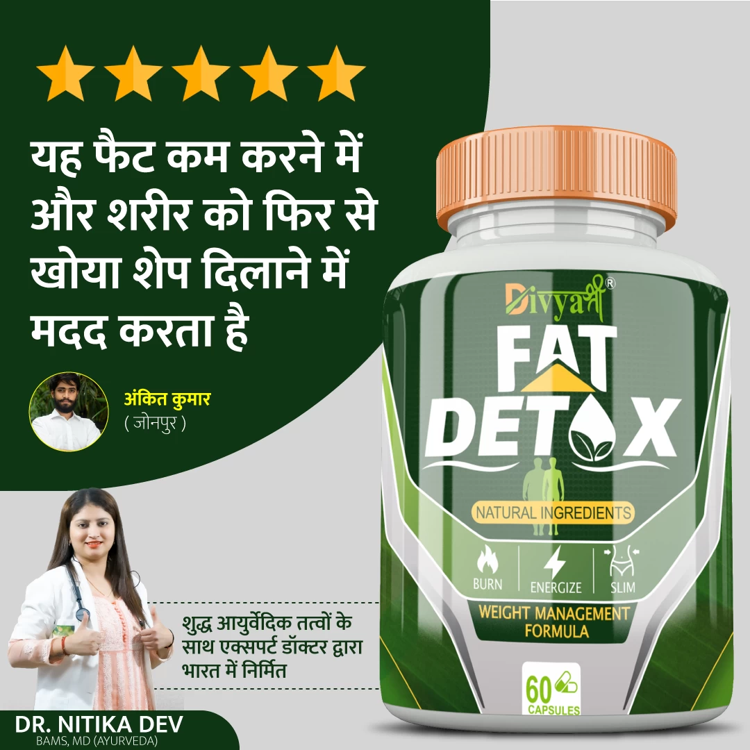 Fat detox is a herbal weight management formula that helps you to stay ...